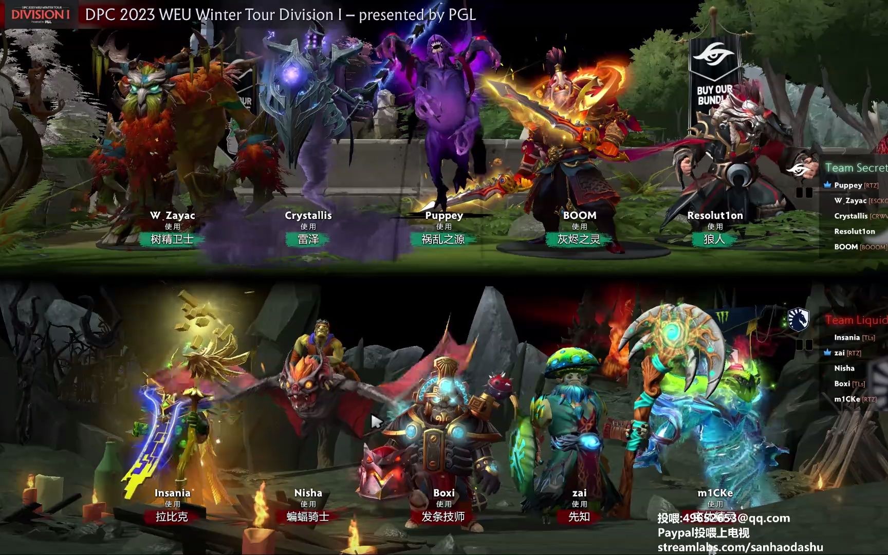 【三好大叔Dota2】Liquid vs Secret P1 2023DPC#1 西欧赛区