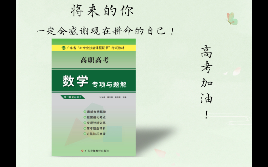 2.2 均值定理 01 知识点