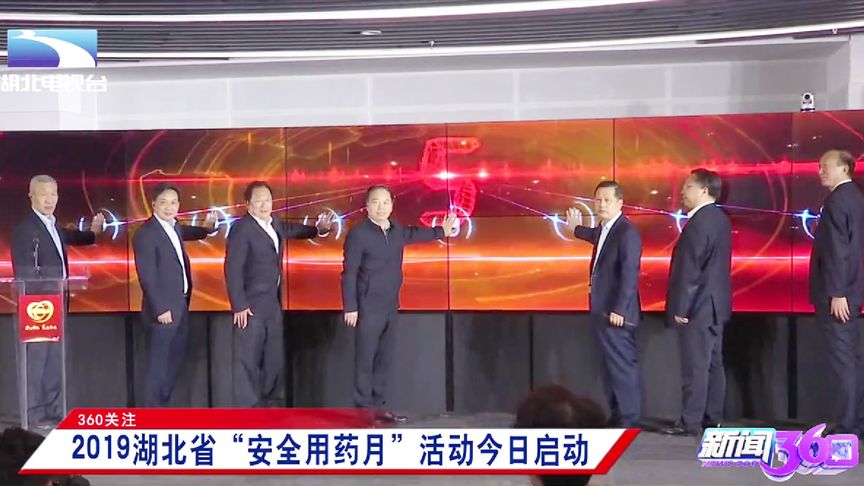 湖北“用药安全月”活动启动,多种科普活动提升公众安全用药意识