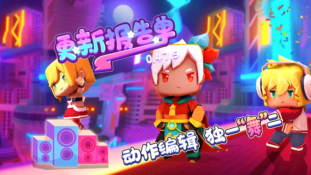 迷你世界新版本:全新动作资源库上线!来为你的角色定制专属动作