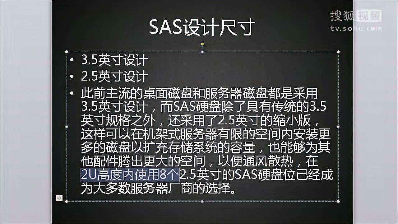 1-9-1-SAS-SATA-SSD-SCSI-IDE硬盘讲解