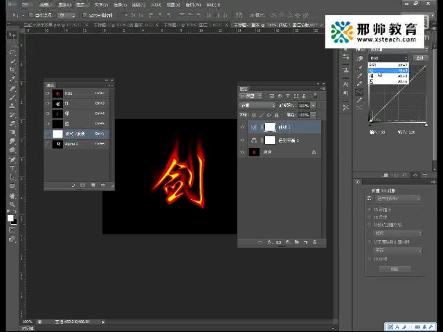 PS火焰字制作视频教程
