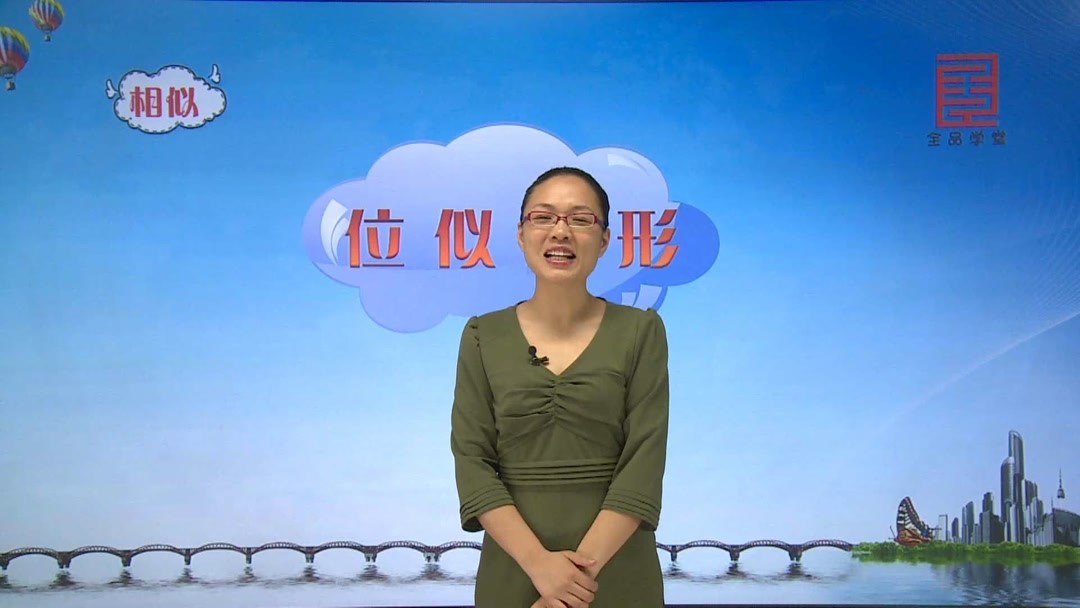 位似图形
