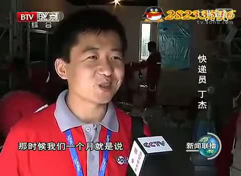 罗麦神州 电子商务中国经济增长新动力新闻联播