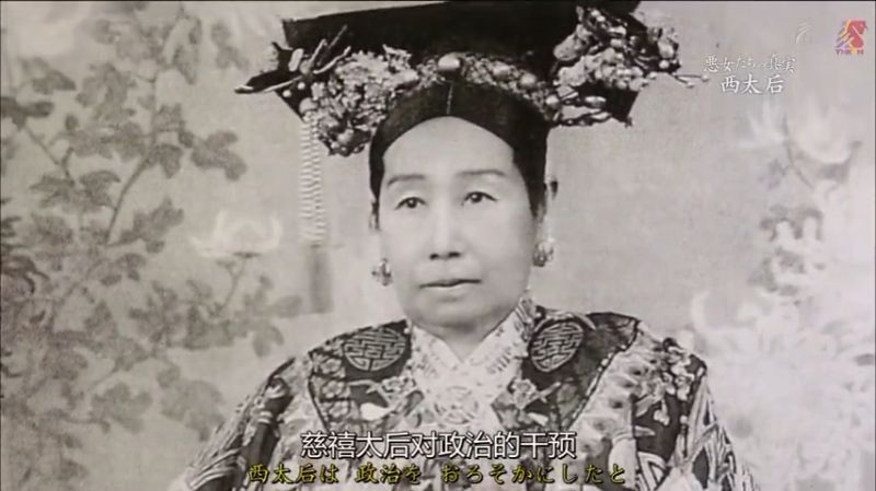 NHK纪录片:从日本人的角度解说紫禁城与慈禧,越看越悲凉!