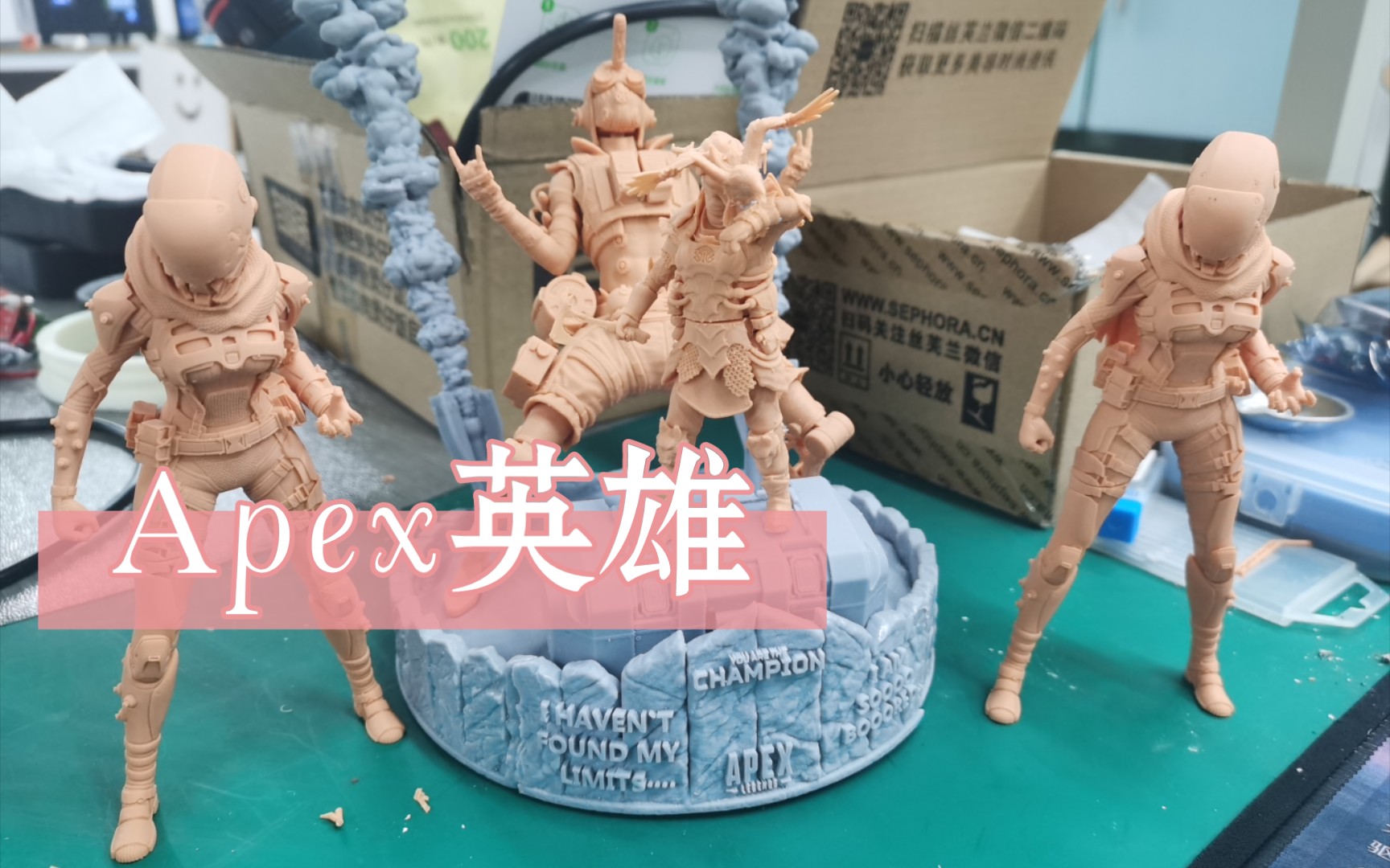 【展示】Apex英雄手办3D打印白模