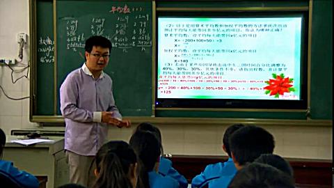 人教版数学八年级下册第二十章数据的分析20.1数据的集中趋势20.1.1...