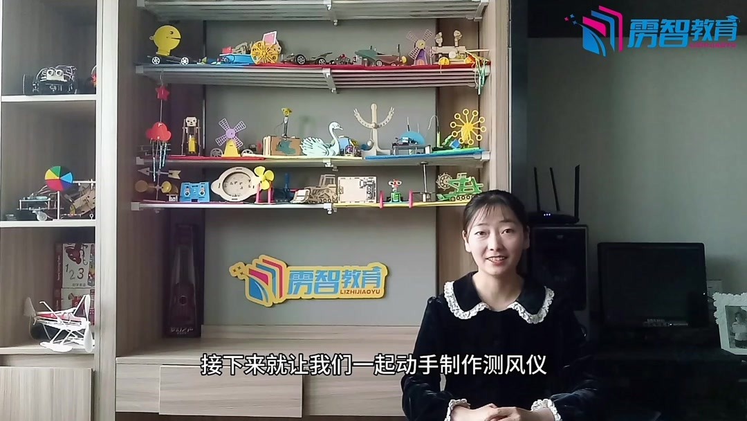 雳智教育steam课程——风车测风仪