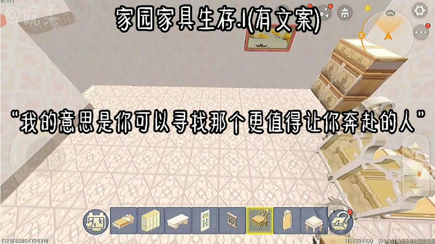 家园家具生存.1ߔ�了公布地图迷你号#迷你世界#文案