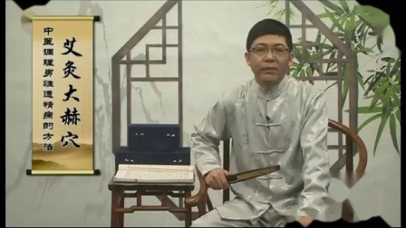 大赫穴:滋阴壮阳