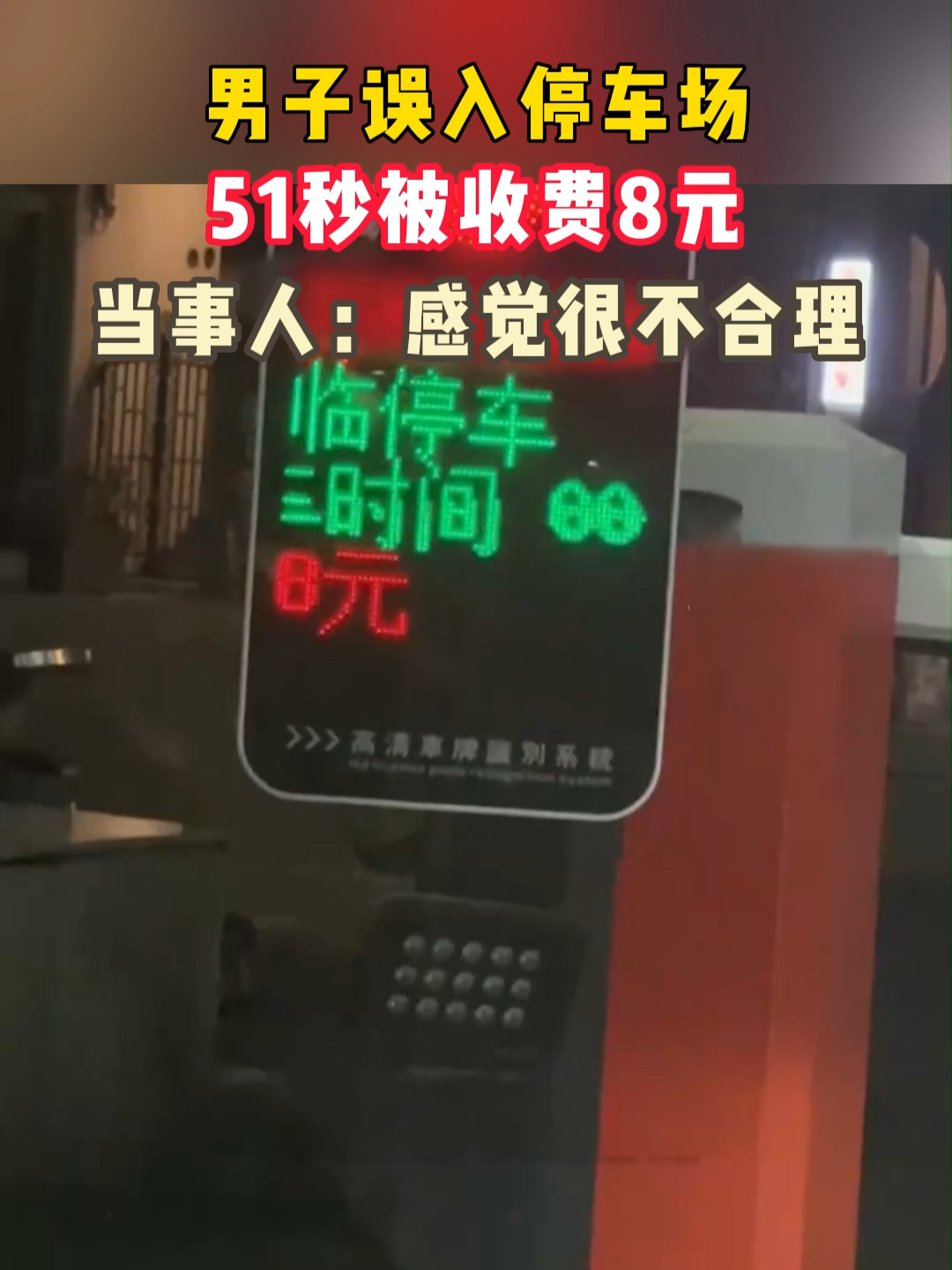 感觉很不合理,已打12315投诉