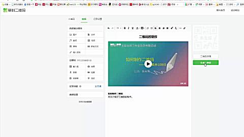二维码活码的制作