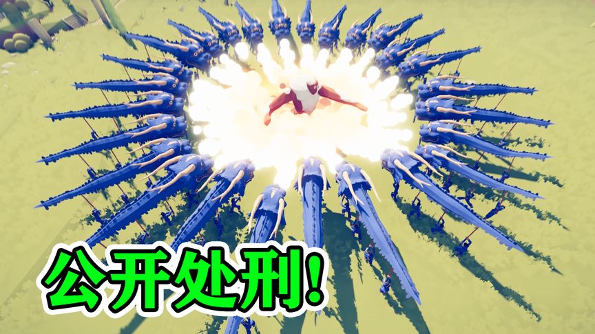 公开处刑,火烧三巨人!全面战争模拟器