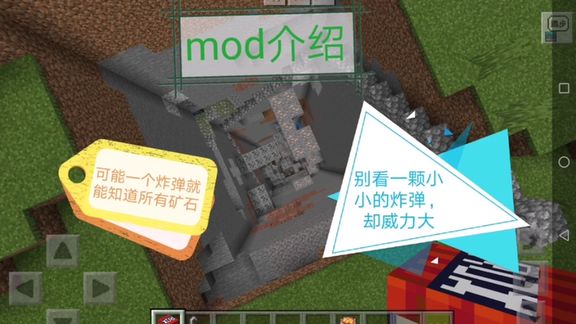 我的世界mod介绍