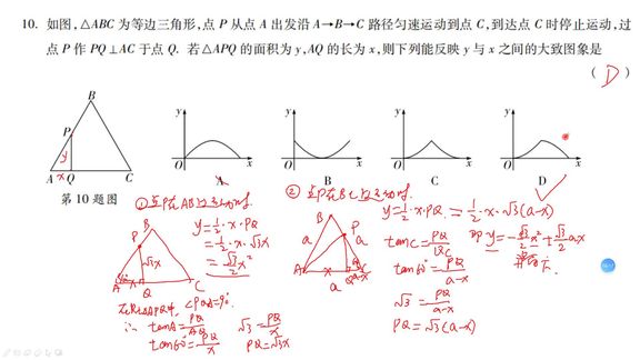 2020年中考数学复习模拟考题视频讲解,视频详解思路和方法(2)