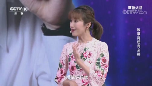 [健康之路]咳嗽背后有玄机 胃食管反流和咳嗽