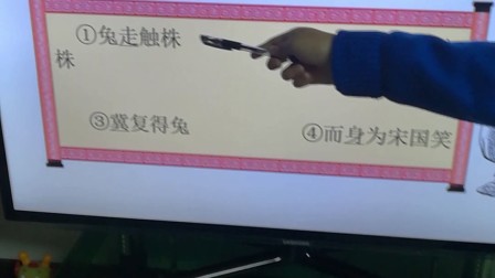 学习守株待兔的文言文