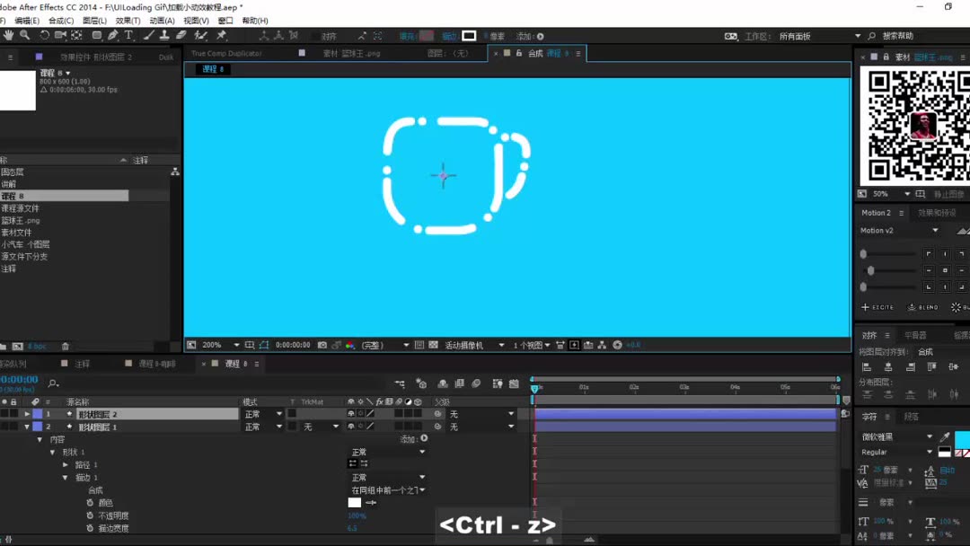 AE加载动效《咖啡》实例教程