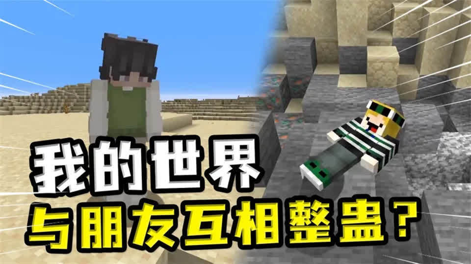 我的世界:玩家一进入游戏就被整,然后雇佣掠夺者找朋友算账