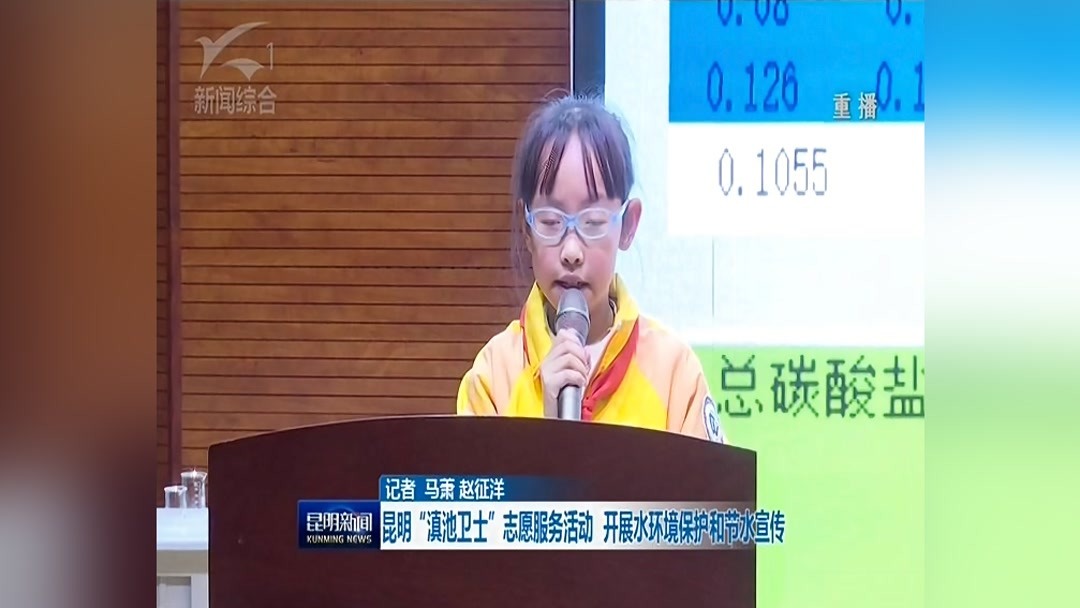 昆明“滇池卫士”志愿服务活动 开展水环境保护和节水宣传