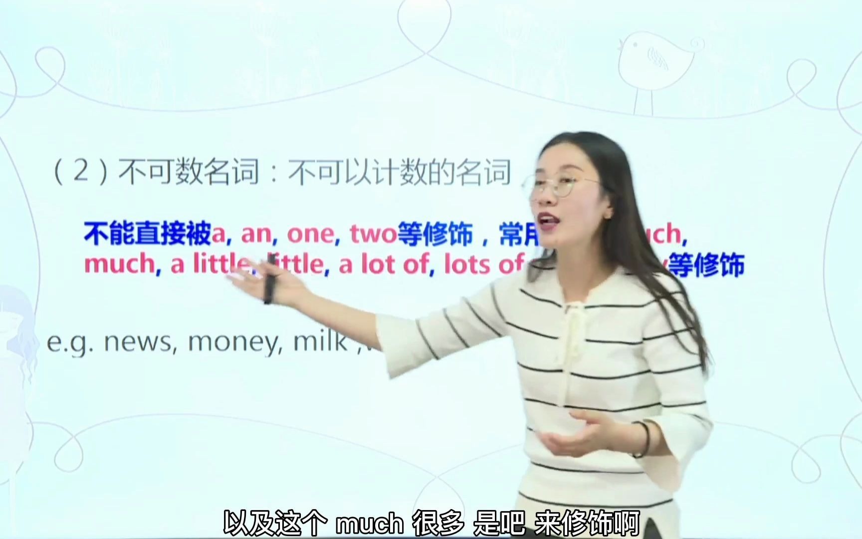 河北专接本英语公共课之不可数名词讲解~