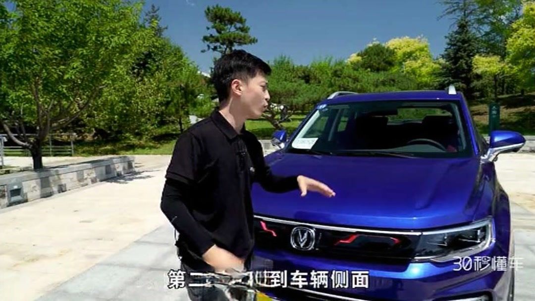 长安CS35 PLUS蓝鲸版视频首测,动力参数亮眼