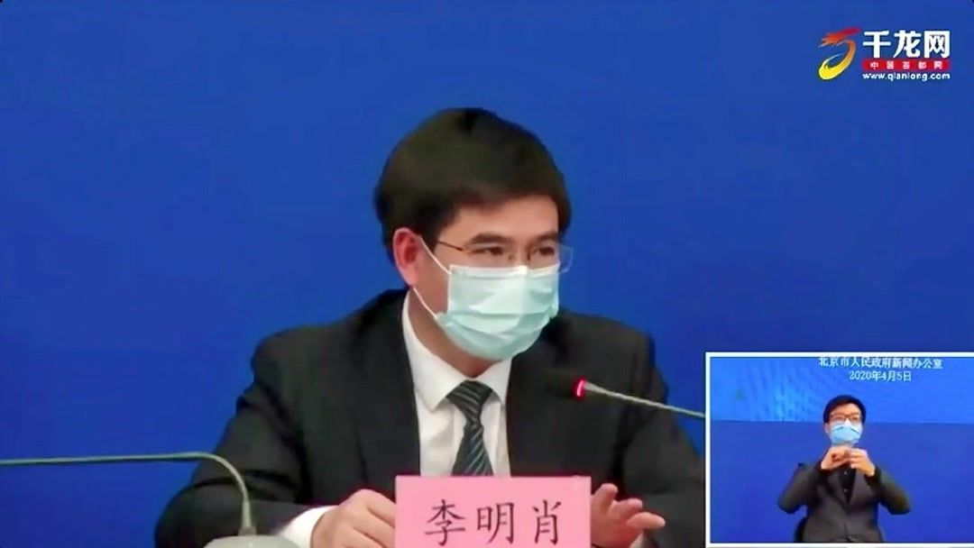 正在直播:北京市新型冠状病毒感染的肺炎疫情防控工作新闻发布会