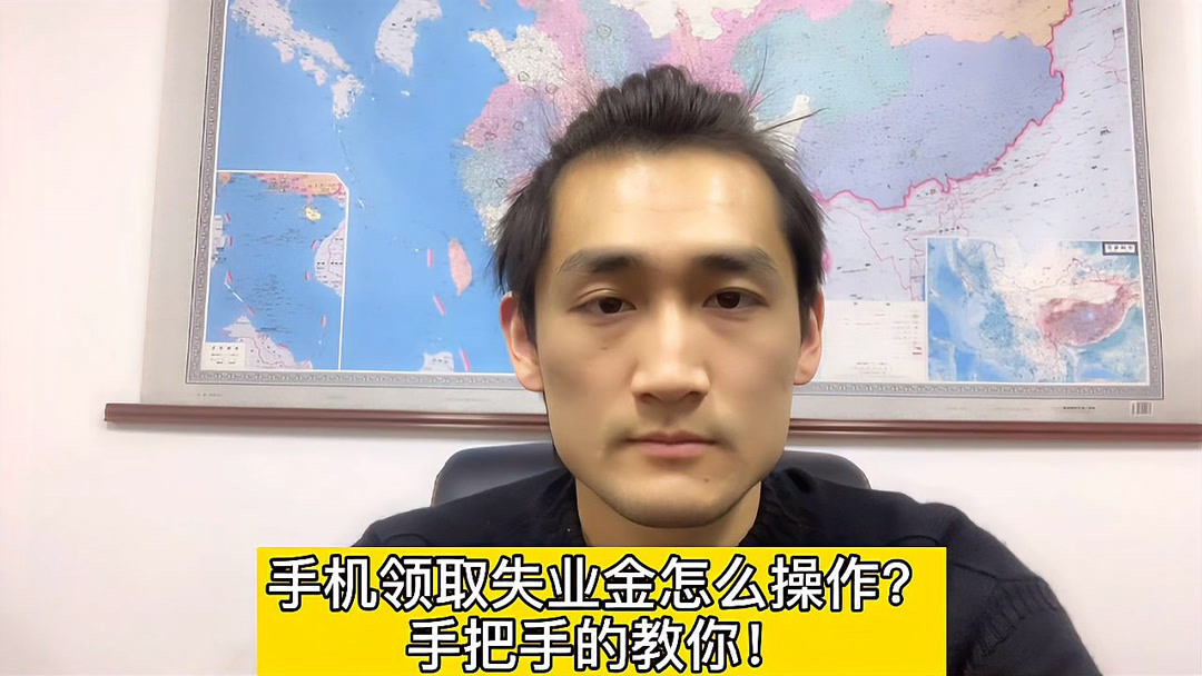 手机领取失业金怎么操作?学会这6步就可以了!