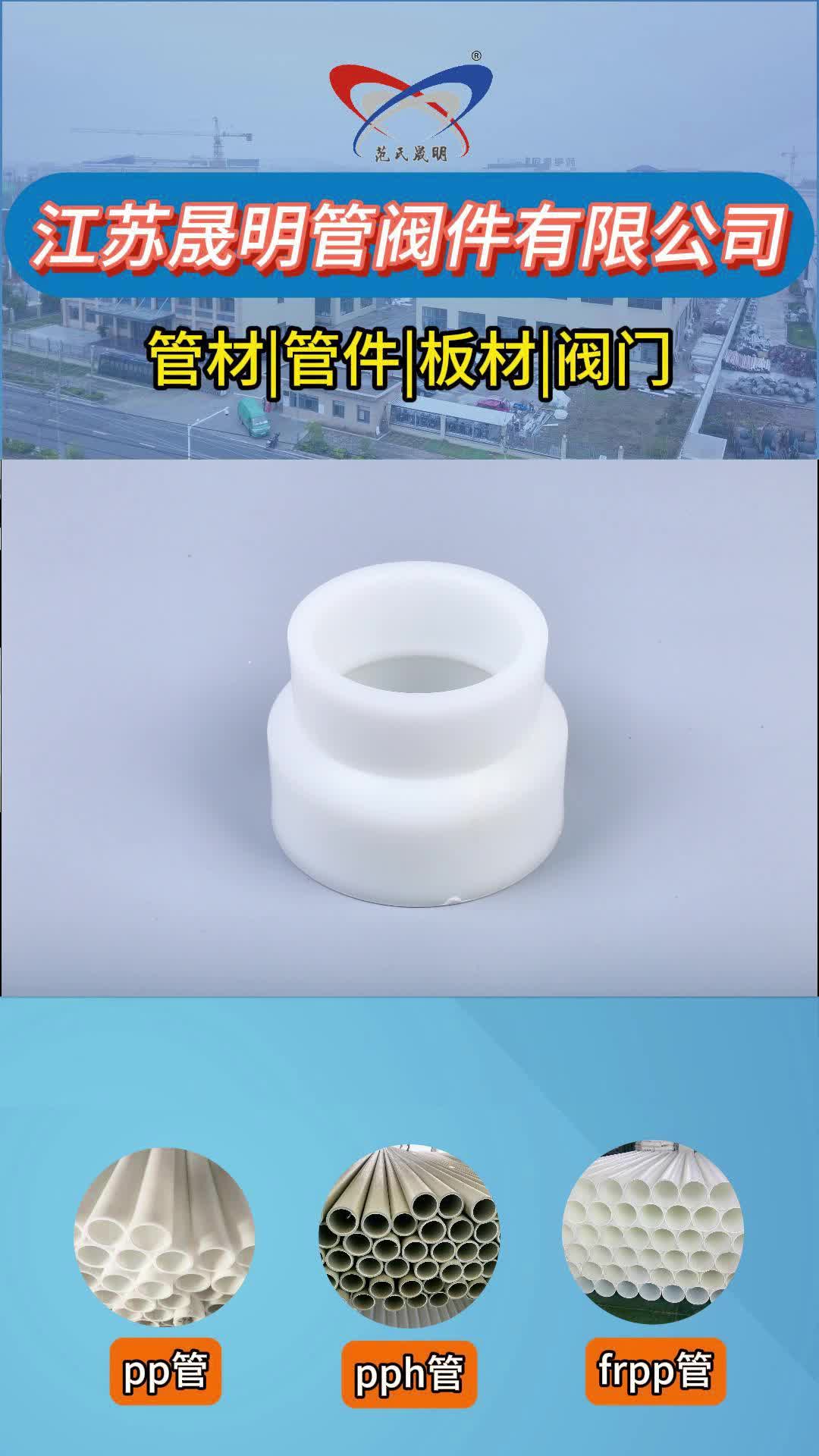 ...家好 四川管材连接 #丽水管材定做 #青海管材图片#异径管#管材#pp管