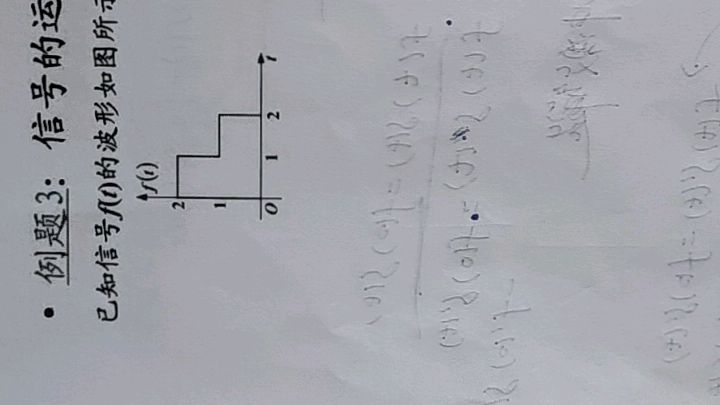 信号与系统例题详细讲解