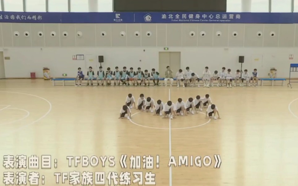 【TF家族四代练习生——黄朔】「夏日运动会 」 《加油amigo》原唱...