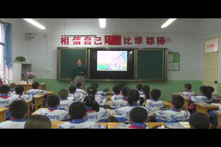 【获奖】人教版小学数学二年级上册4.表内乘法(一)《乘法的初步认识...