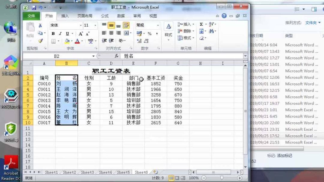74怎样设置单元格的数字格式和字体,计算机等级考试一级MSOffice