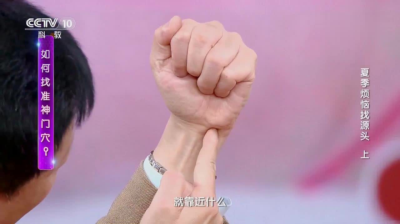 如何找准神门穴?掐揉神门穴可补心气,治失眠!