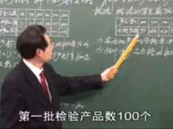 人教数学9上-用频率估计概率(一)_B05B