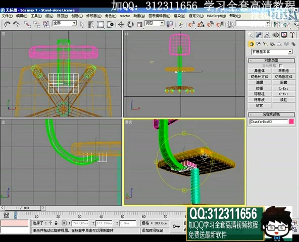 3dmax视频教程3dmax角色动画基础