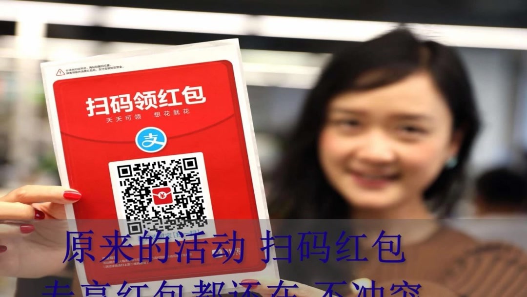 2018支付宝“扫福娃”来了,最详细攻略 现在一天可以扫4次红包