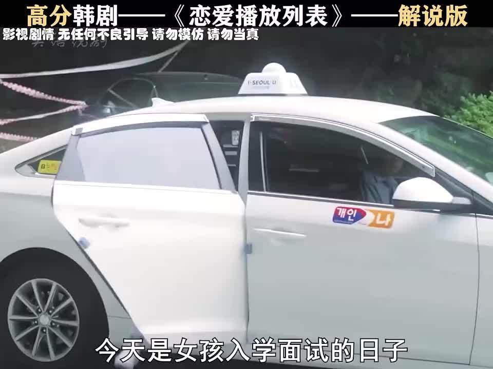 ...去大学报到迷了路,却因此获得一场邂逅 #快看海外片  #恋爱播放列表4