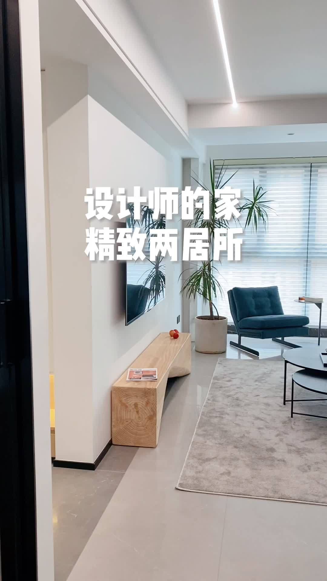 设计师自己的家,没有风格但每一处都是故事~ #装修 #装修设计 #客厅...