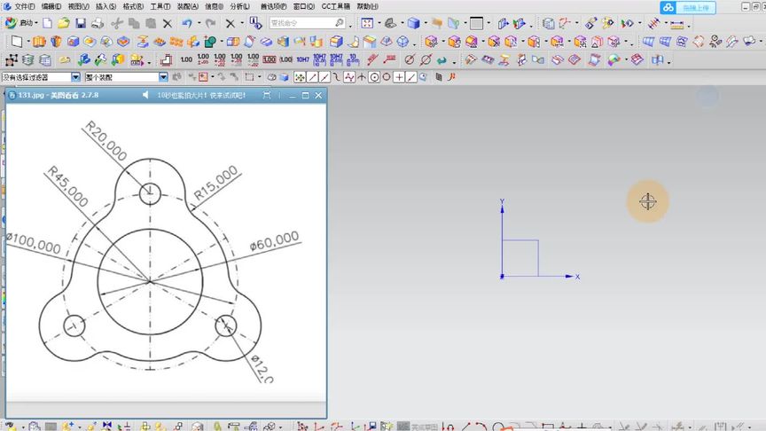 ug基础教程之草图实战练习第11讲!阵列命令的用法!
