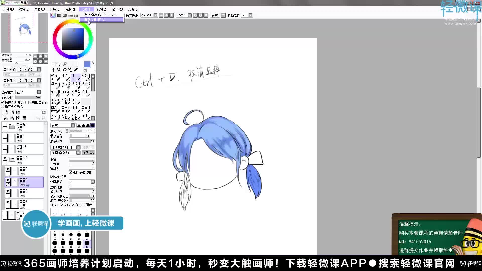 【全套】sai教程新手初级入门,sai入门教程