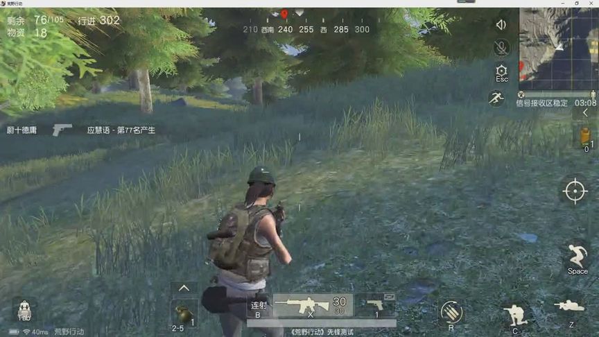 荒野行动PC版,好不容易打到第四名;这次貌似没碰到外挂了