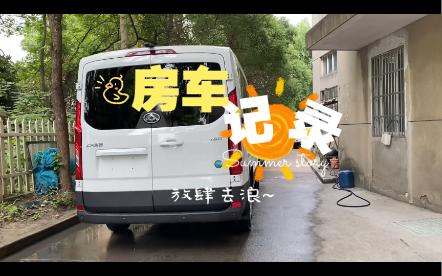 上汽大通V90运杰版手动挡做房车也太棒了吧