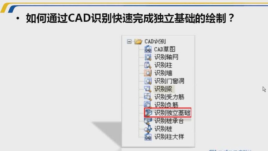 广联达 45_独立基础