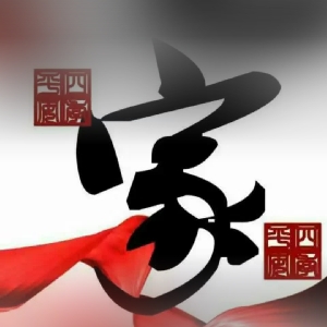 当您需要的时候 