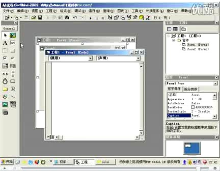 Visual Basic语言视频教程 第四讲:界面了解