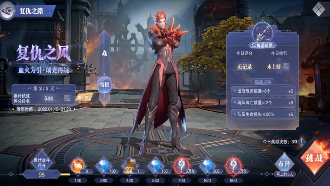 斗罗大陆魂师对决340 朔风还宁 复仇之路第二天 【萌砖解说】