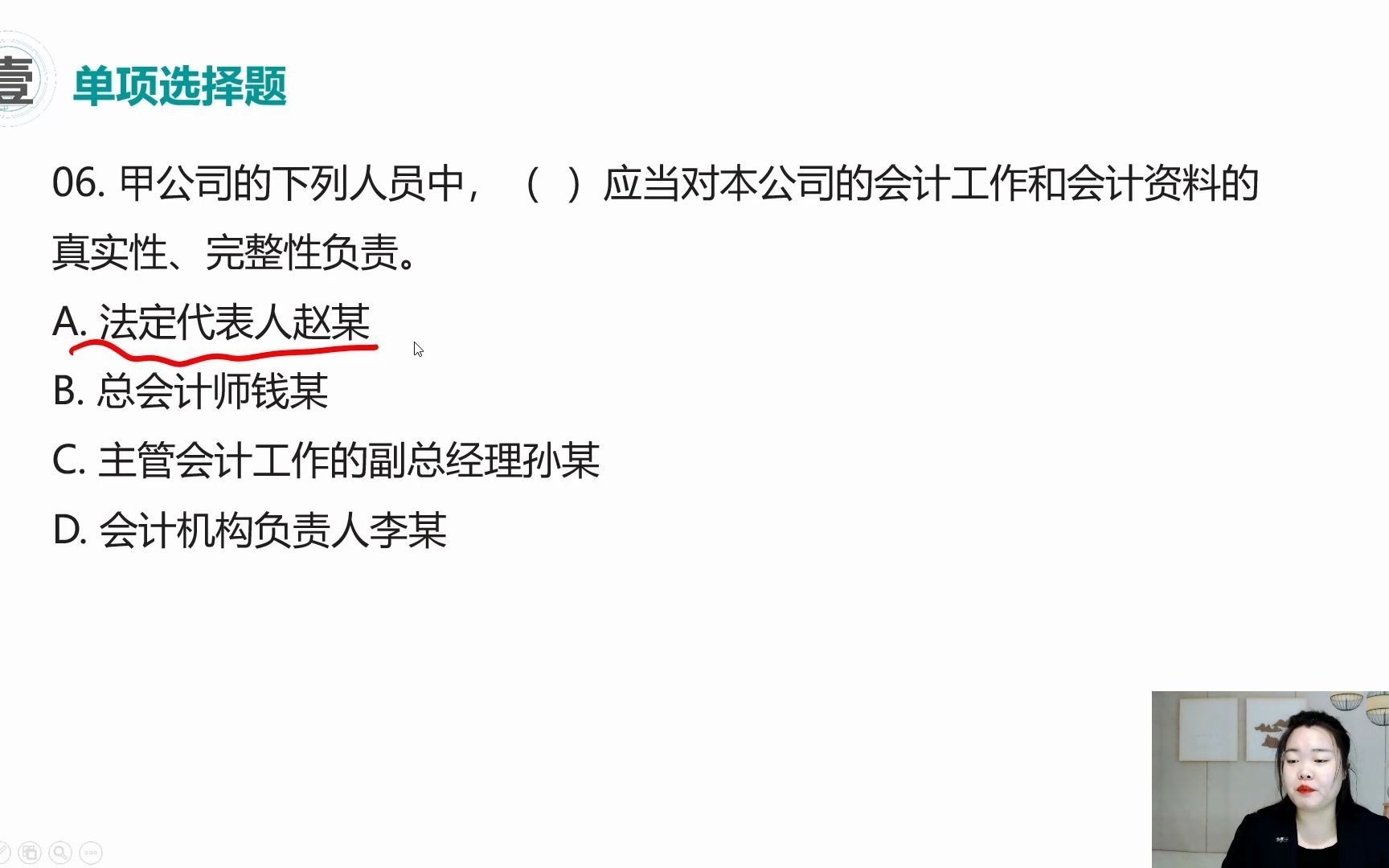 2021初级经济法基础|2021初级会计经济法|2021年经济法基础,密测卷:...
