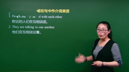 相互代词的用法