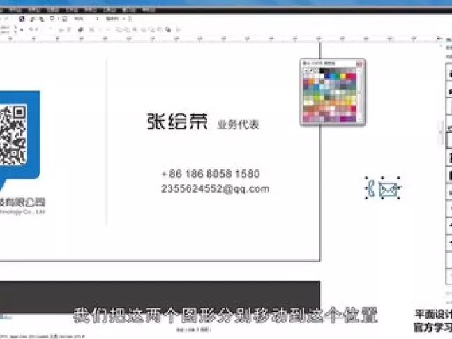 CDR教程 Coreldraw名片设计 CDR平面设计教程入门到高级